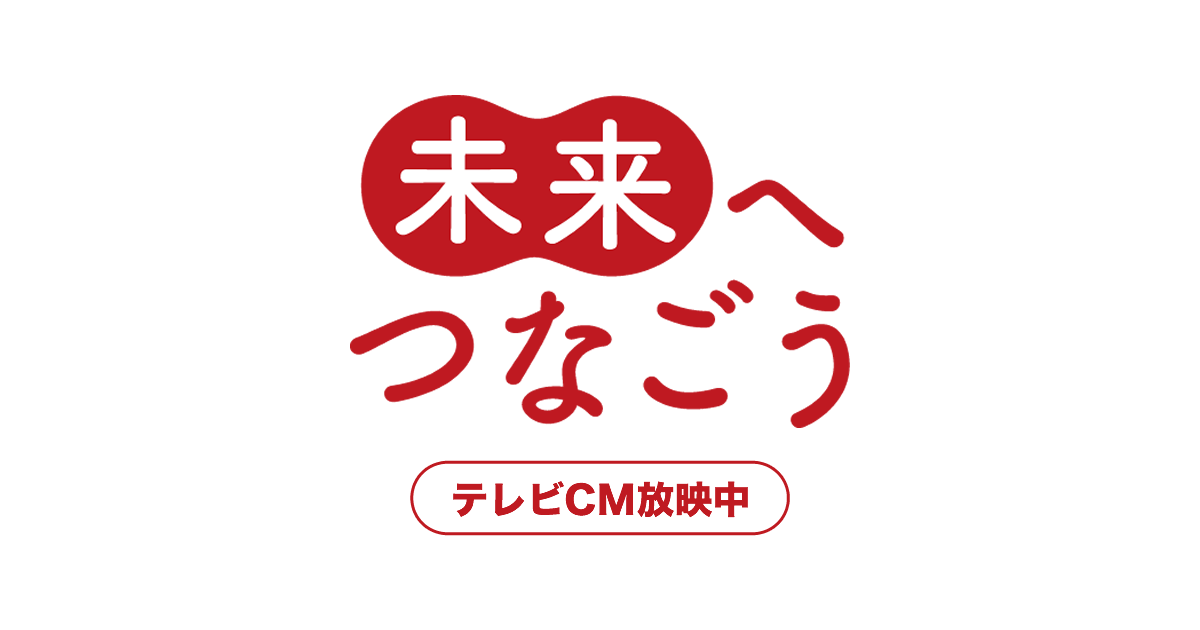 CM・WEB動画のご紹介｜コープデリ連合会